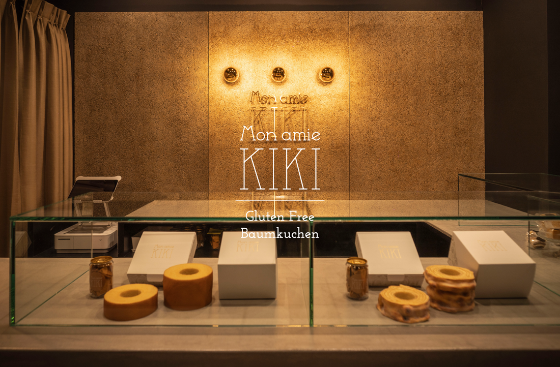 有機玄米粉バウムクーヘンお取り寄せ専門店 Mon amie KIKI | グルテンフリーのバウムクーヘン